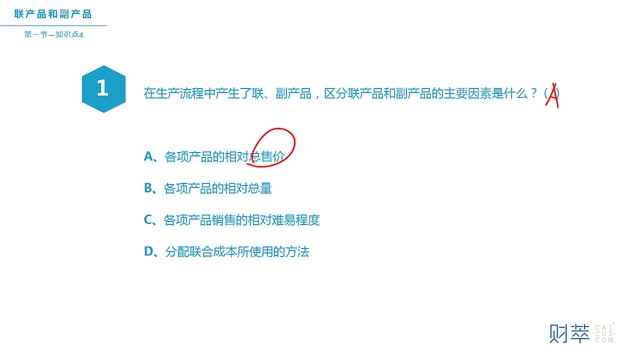 2020年CMA管理会计师考证类2财萃-视频全国山西北京新疆西藏云南...