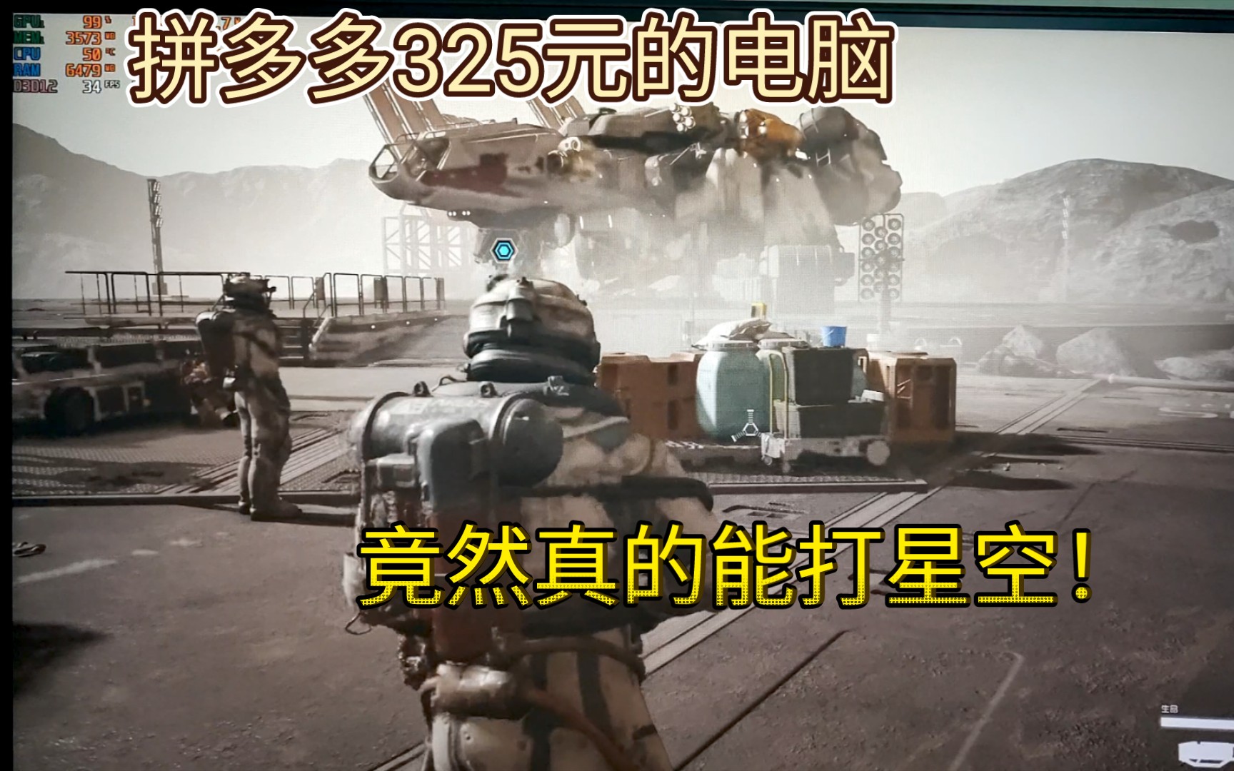 拼多多325元买的电脑,还能打最新3A大作,6000块直接在小学门口开...
