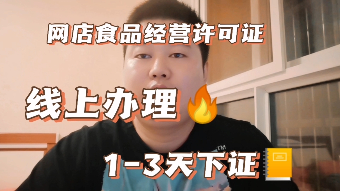 这类食品经营,需要办理食品经营许可证