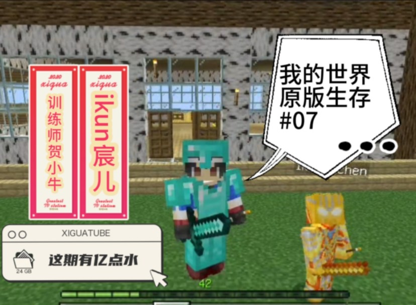 我的世界原版生存#07 忘录屏了!