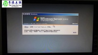 1、2003服务器系统的安装与基础配置