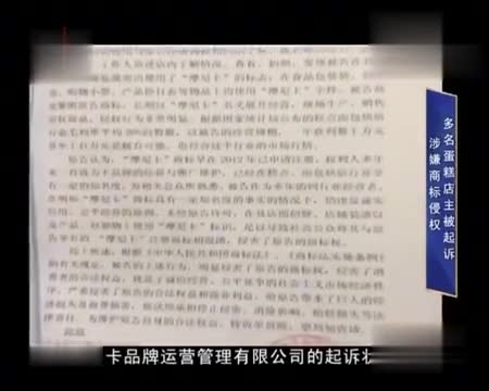恶意抢注商标,被告们不服,店主:品牌都是我们打出来的