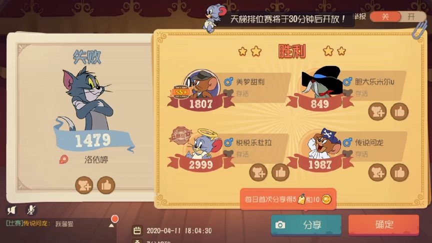 猫和老鼠1:猫和老鼠第一季。