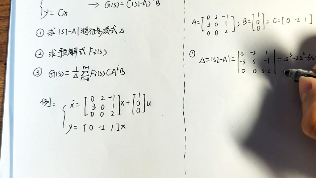御姐思想求系统传递函数,爆杀现控基础题