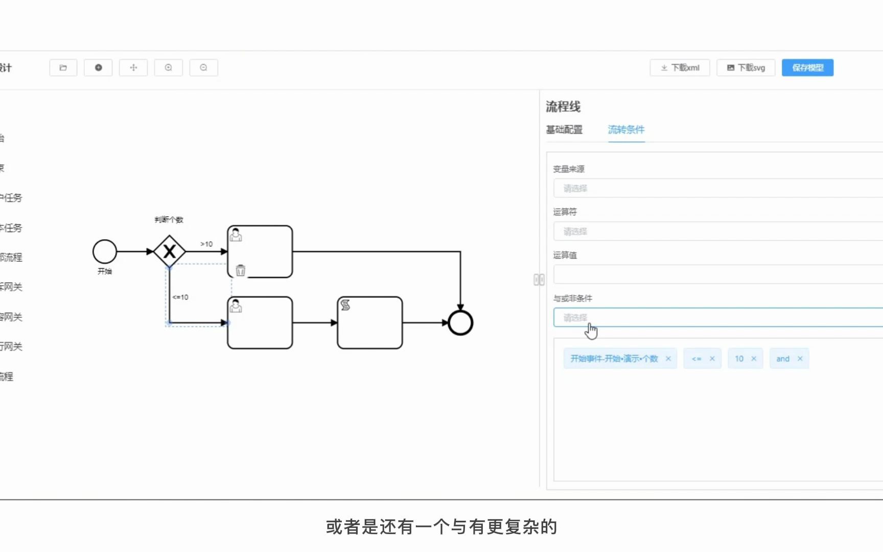 力软(learun)低代码快速开发平台 - JAVA开发框架视频教程:工作流
