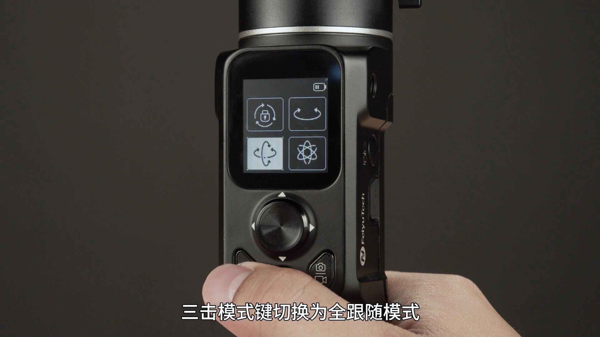 [AK2000C系列]飞宇AK2000C稳定器保姆式指南来了——按键篇,据说...