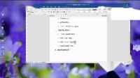 word零基础入门:word的启动与退出,帮你提高工作效率