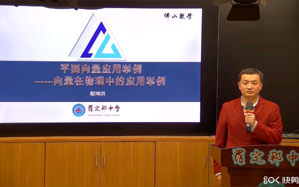 平面向量应用举例—向量在物理中的应用举例