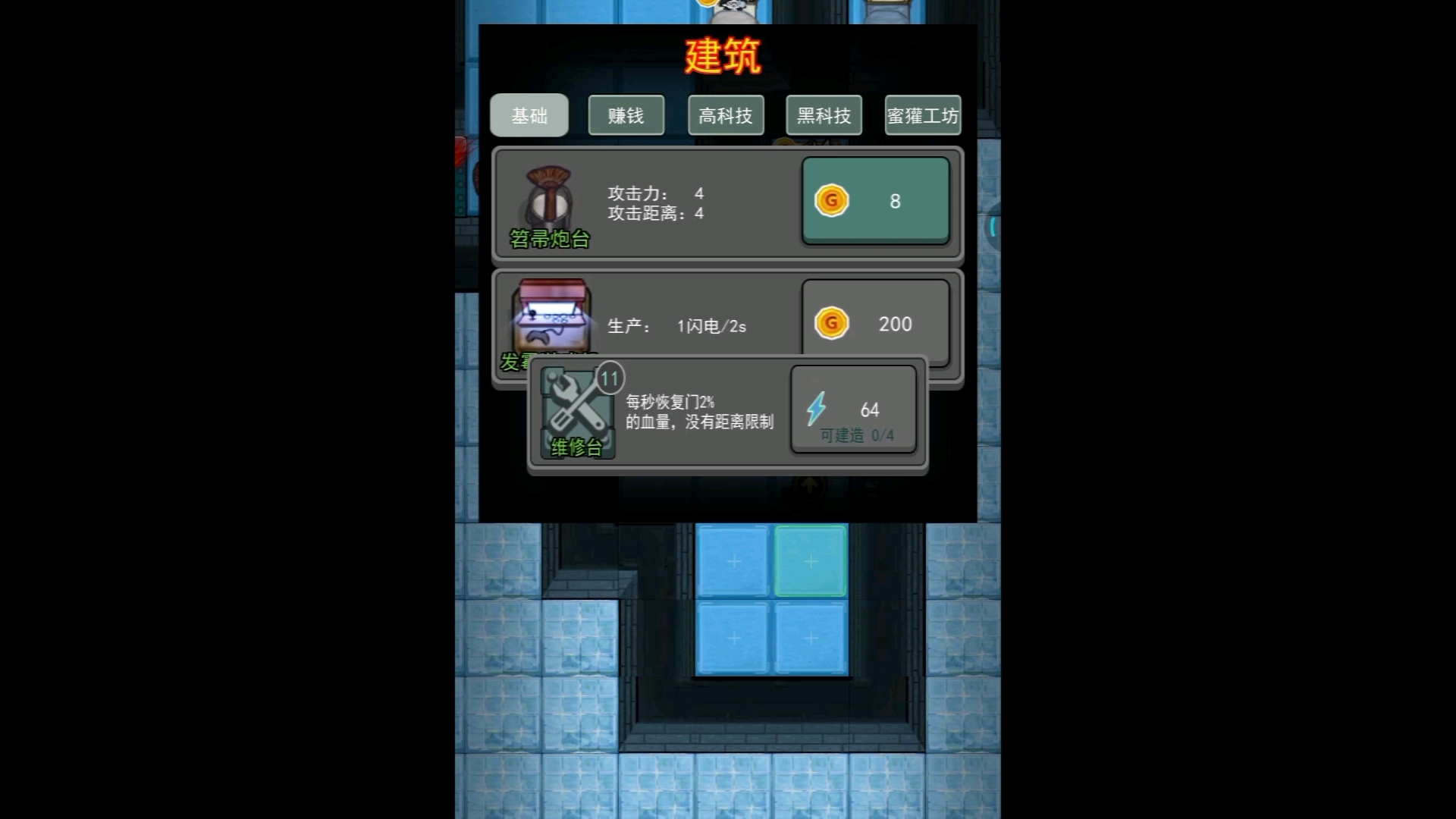 猛鬼宿舍,手机游戏,14