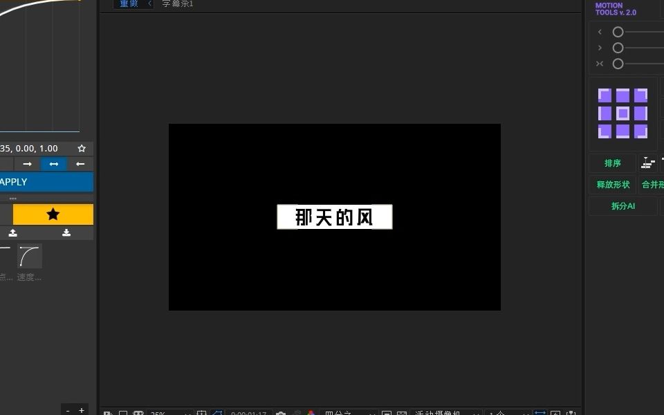 【AE教程】— 文字字幕条