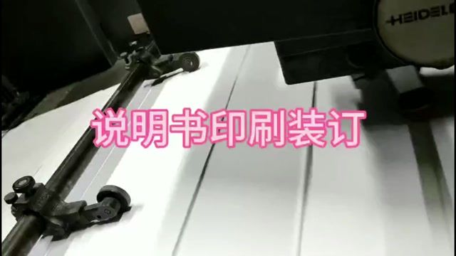 # 说明书 画册印刷 宣传单印刷