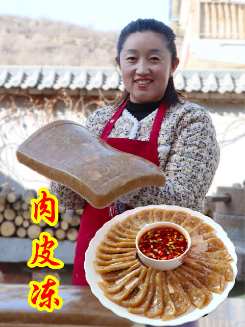 家常肉皮冻零失败的做法筋道爽滑有弹性喜欢吃皮冻的做起来!