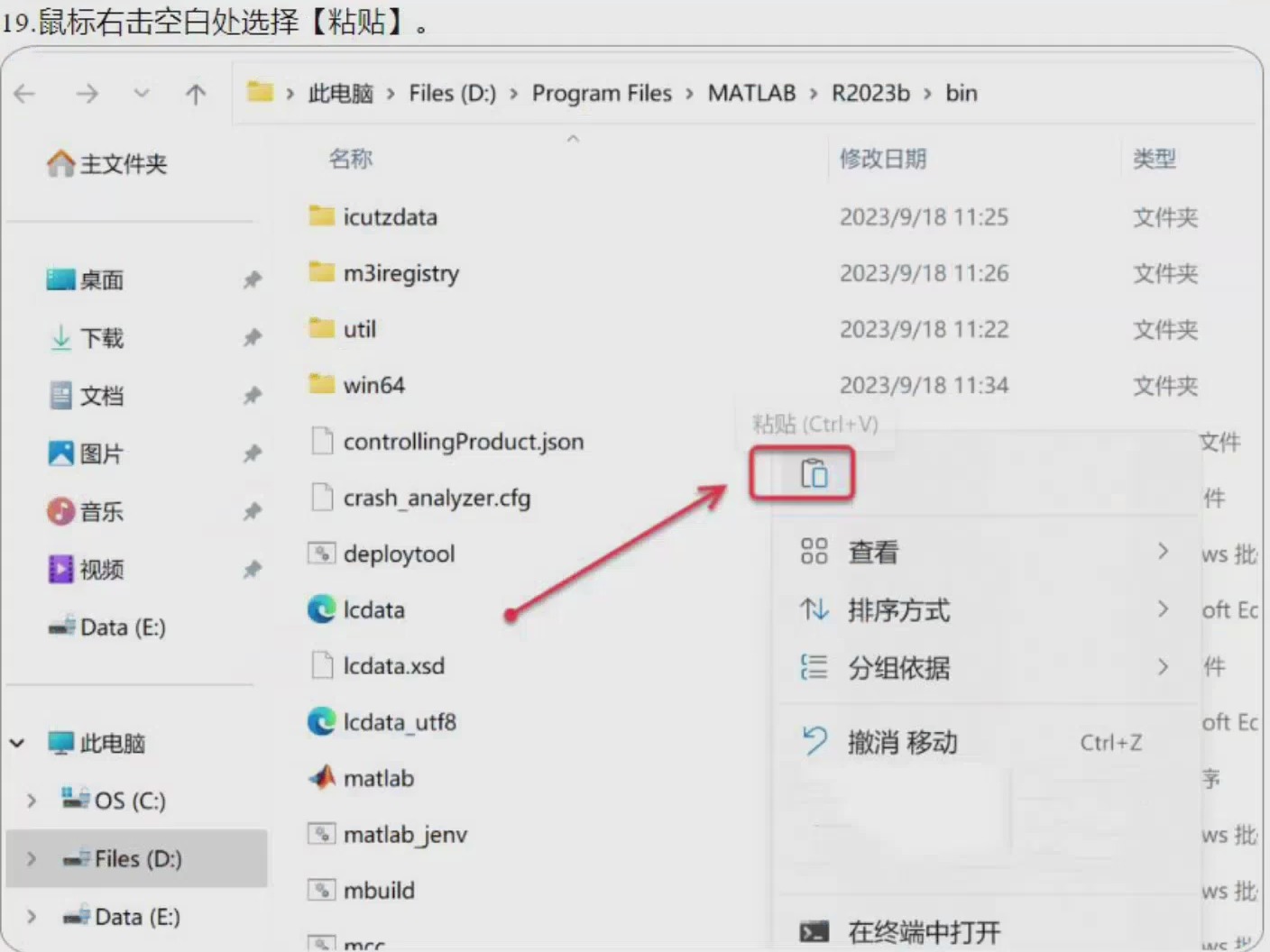 matlab下载matlab安装教程matlab破解版matlab合集matlab安装包...