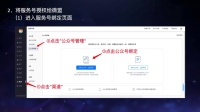 微信公众号和小程序管理权限设置