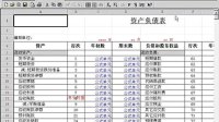 用友ERP-U8之7-10定义舍位平衡公式