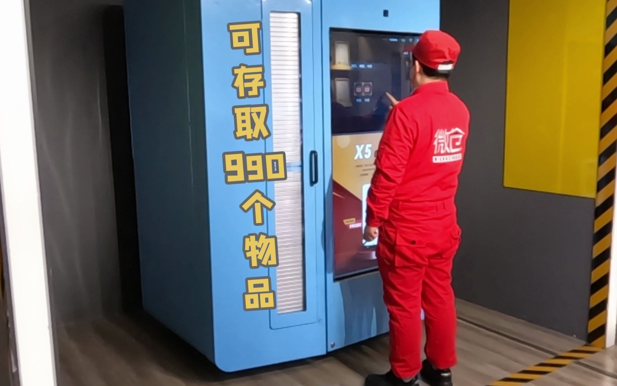 老板50W年薪请来的微仓技术员,研究出这台设备,每天就上两小时班,...