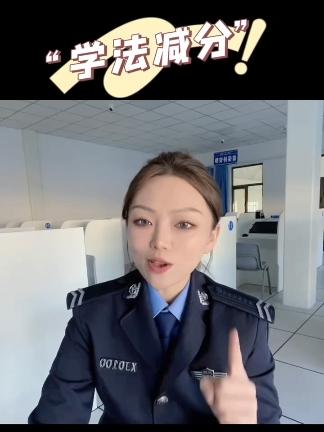 “学法减分”到底该怎么学?看了这个视频你就会了! #交通知识 #学法...