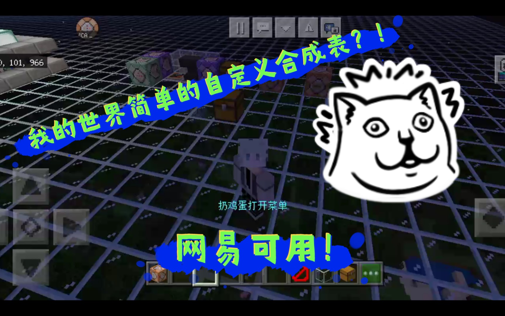 (陌路awa)我的世界自定义合成指令服务器必备,网易可用[1p]