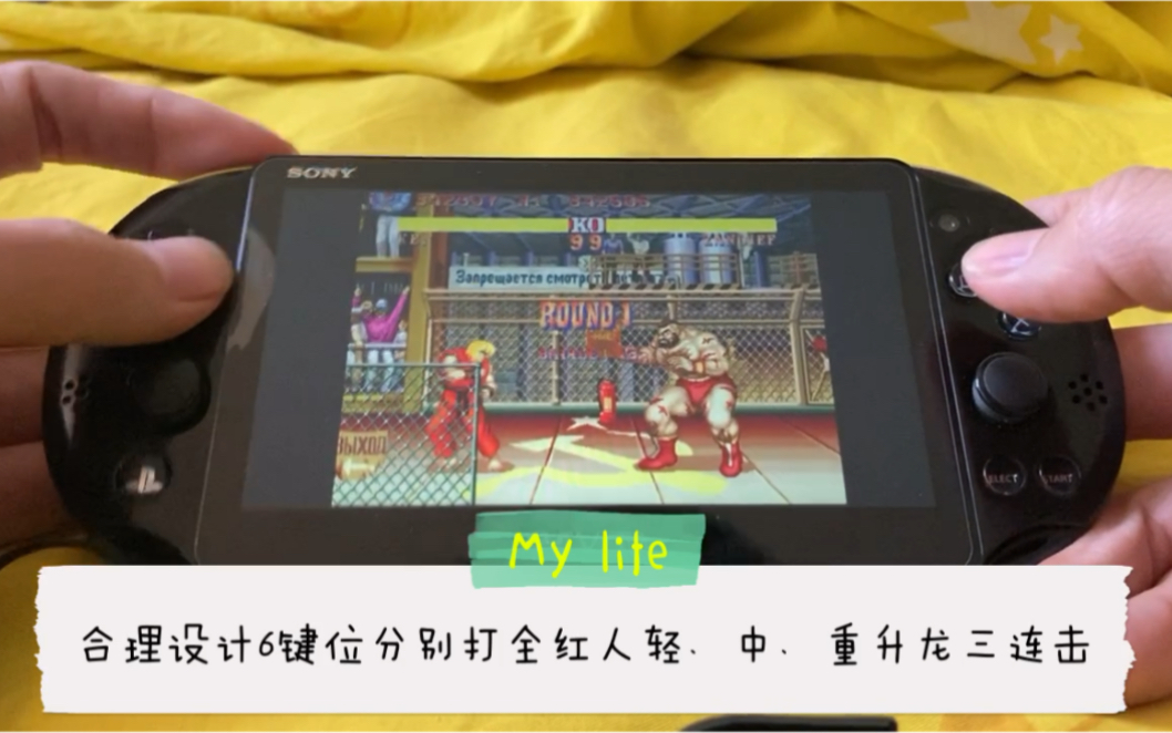 街霸2ce:在掌机或手柄上设置并把拳脚6键用全,用好,用精彩的巧妙方法...