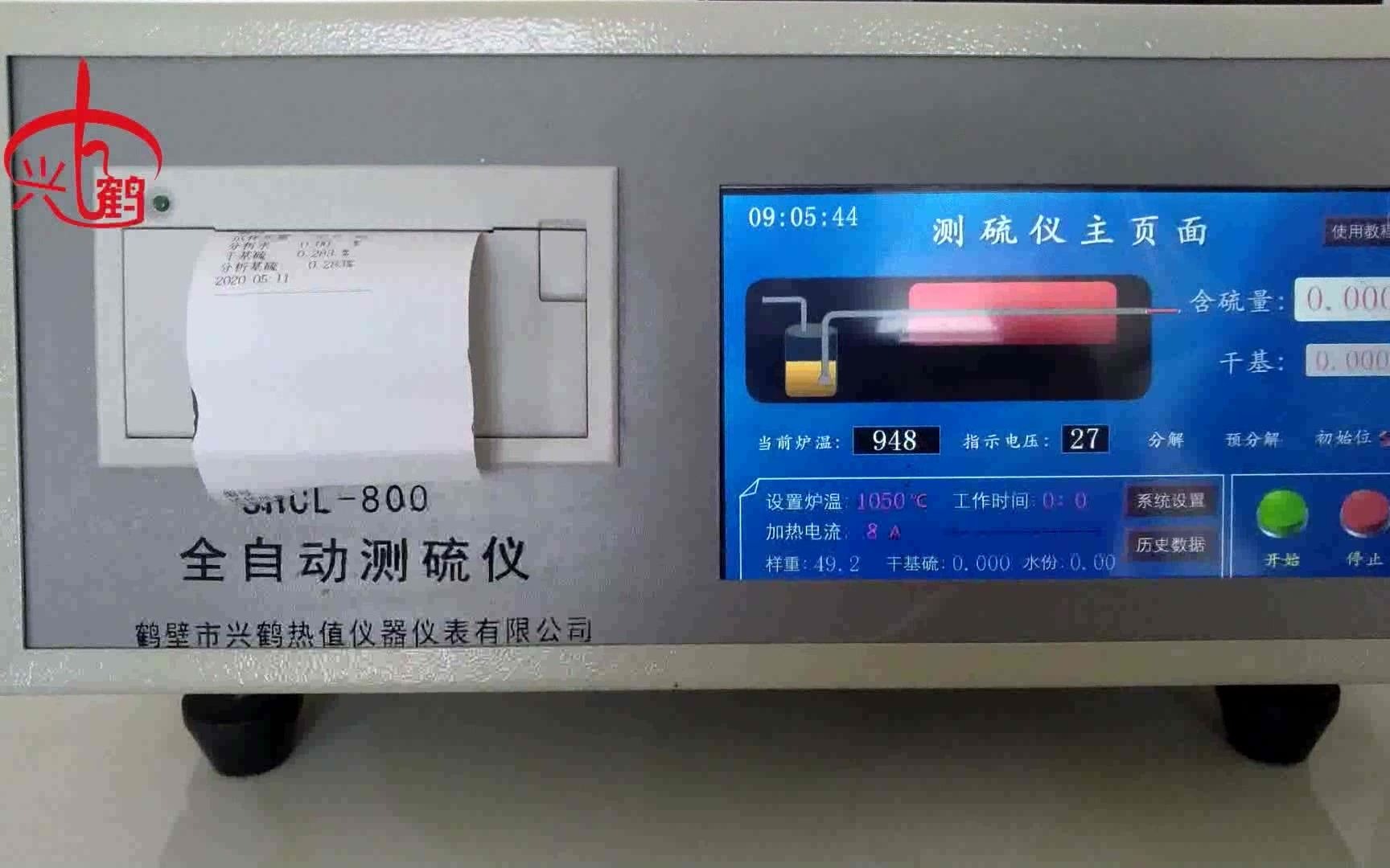 煤炭定硫仪操作规程