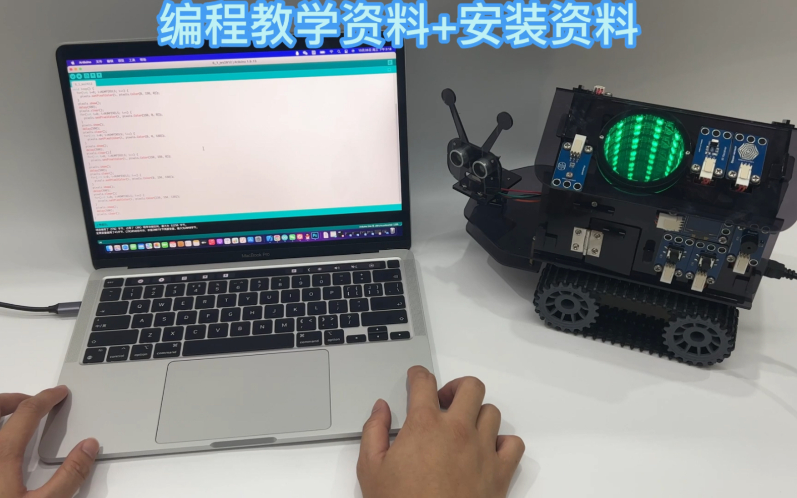 自己动手DIY编程机器人创客教育多功能智能小车,这个隧道灯是真的炫