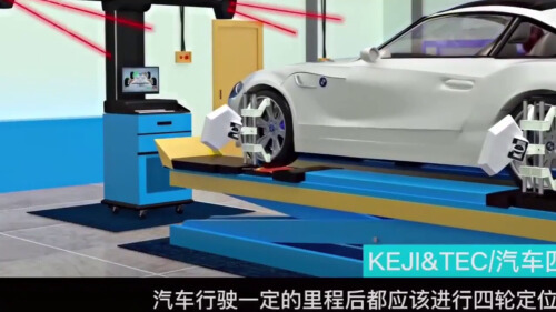汽车四轮定位的作用和重要性