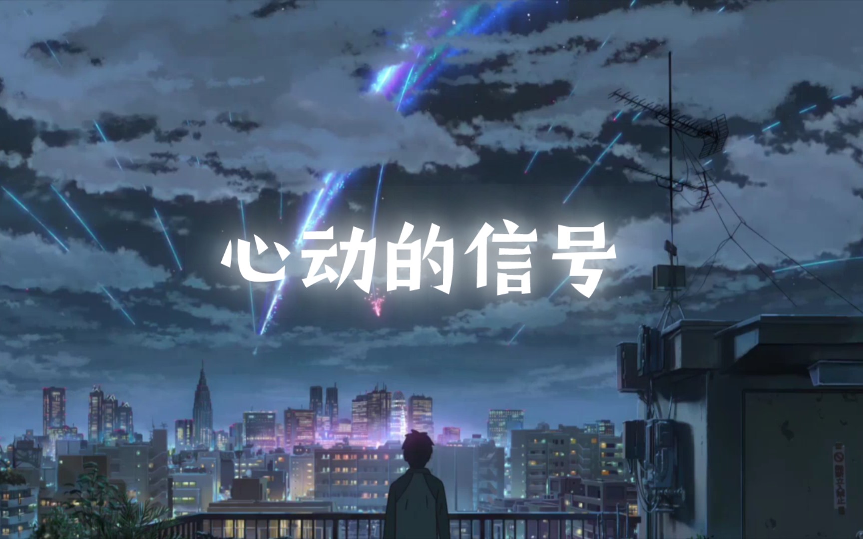 TF家族三代恋综《心动的信号》“有点意思”