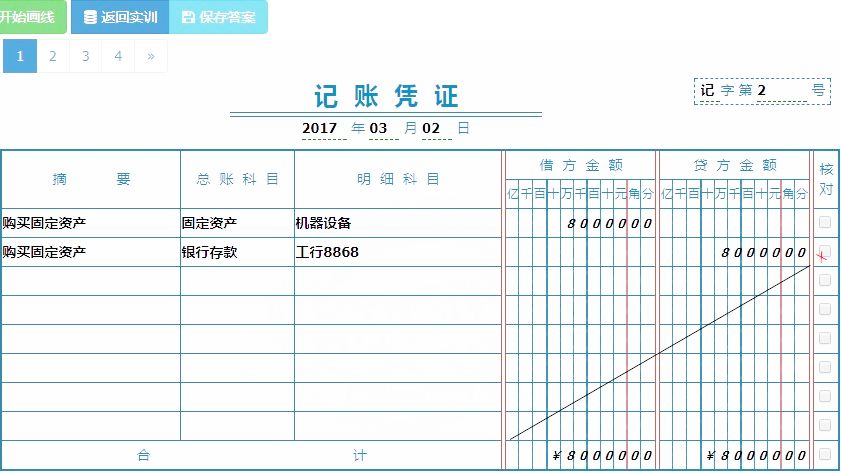 快学会计 会计学堂手工帐实操 会计凭证的传递