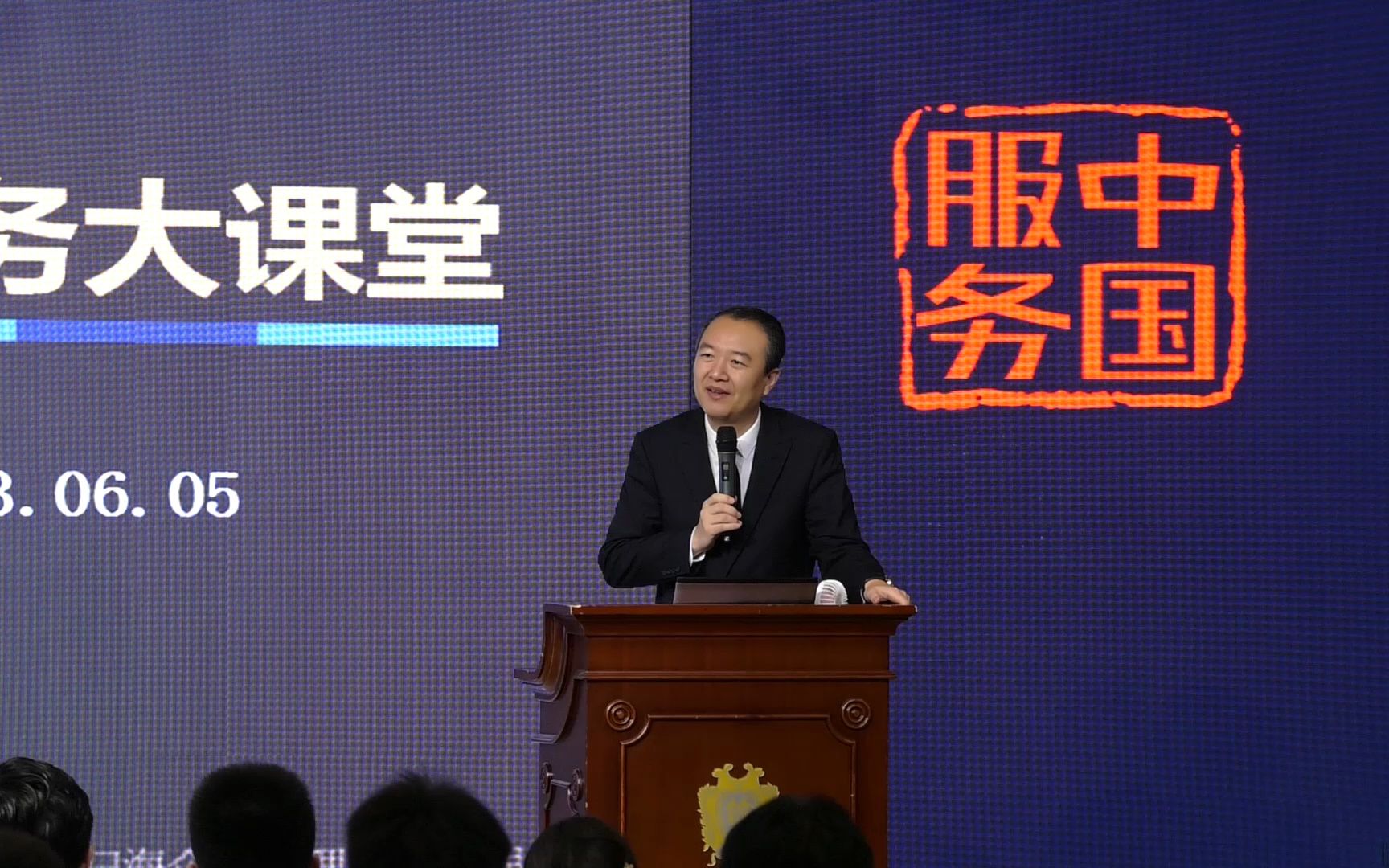 2023.6.5中国服务理念