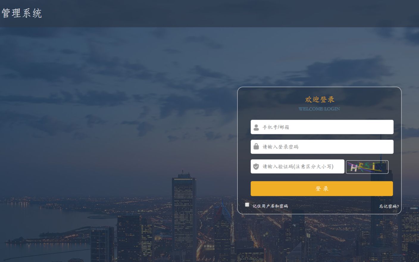基于SSM(Spring+SpringMVC+MyBatis)的CRM 客户关系管理系统