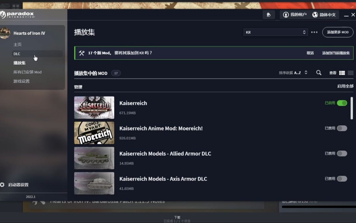 钢铁雄心游戏版本如何更改,如何选择游戏MOD版本