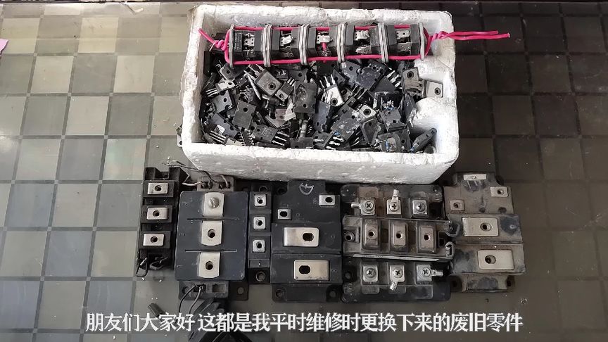 吴大哥说可控硅和IGBT管