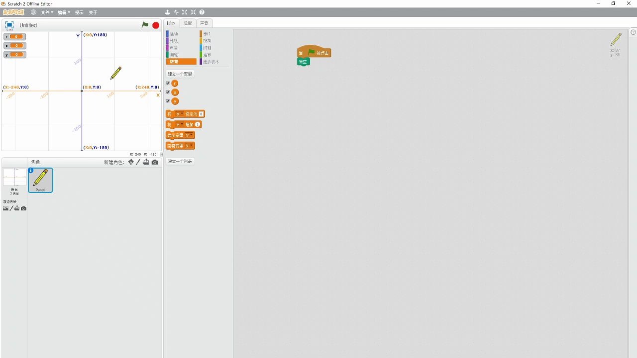 Scratch02-绘制圆形2