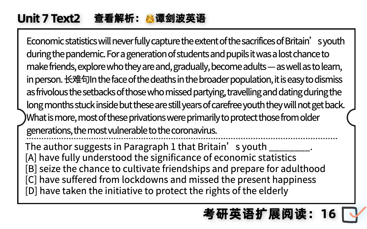 【考研英语阅读:技巧篇】 如果说❗️考某一段中表明.的时候,你该怎么...