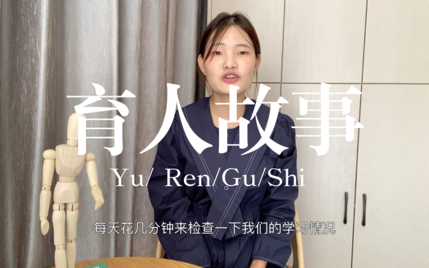 班主任基本功大赛|育人故事 班主任怎么管理班上的熊孩子(很正经 很...