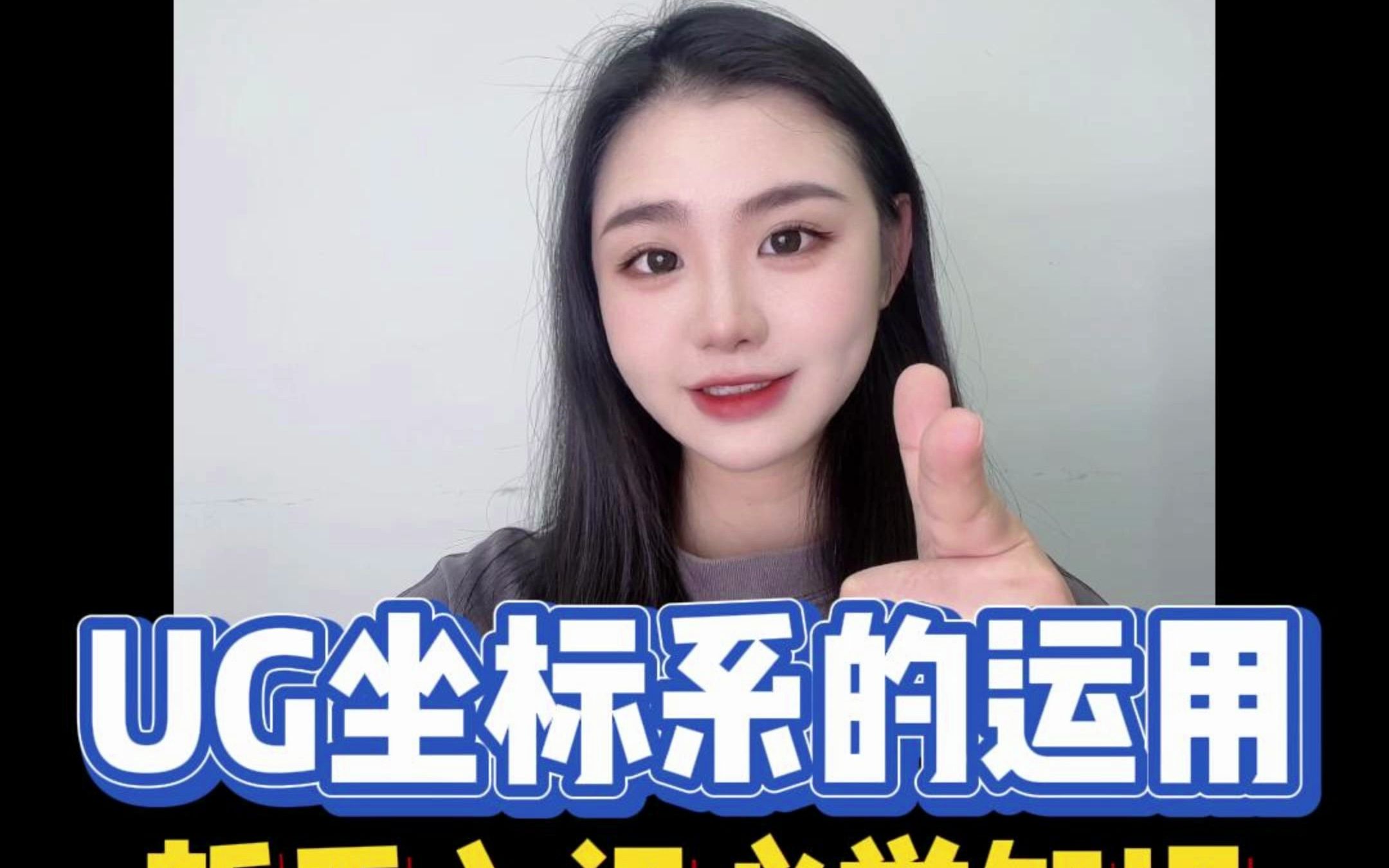 UG里面4种坐标系的运用