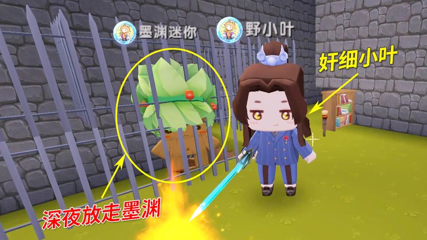 迷你世界荒岛求生70:我深夜蹲在树顶看到小叶开牢笼,放走了墨渊