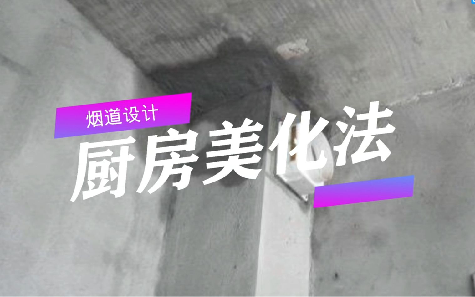 住手!厨房丑东西千万别砸,加20CM做收纳,邻居:后悔装早了