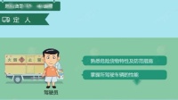 作业现场安全管理要求