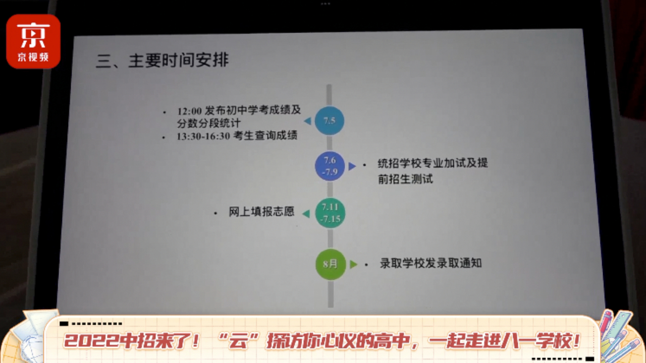 中考报名指南!详细的中招时间表在这里!