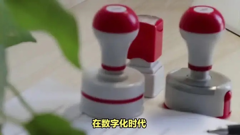 轻松几步,将公司公章秒变电子签章,效率飙升新高度!