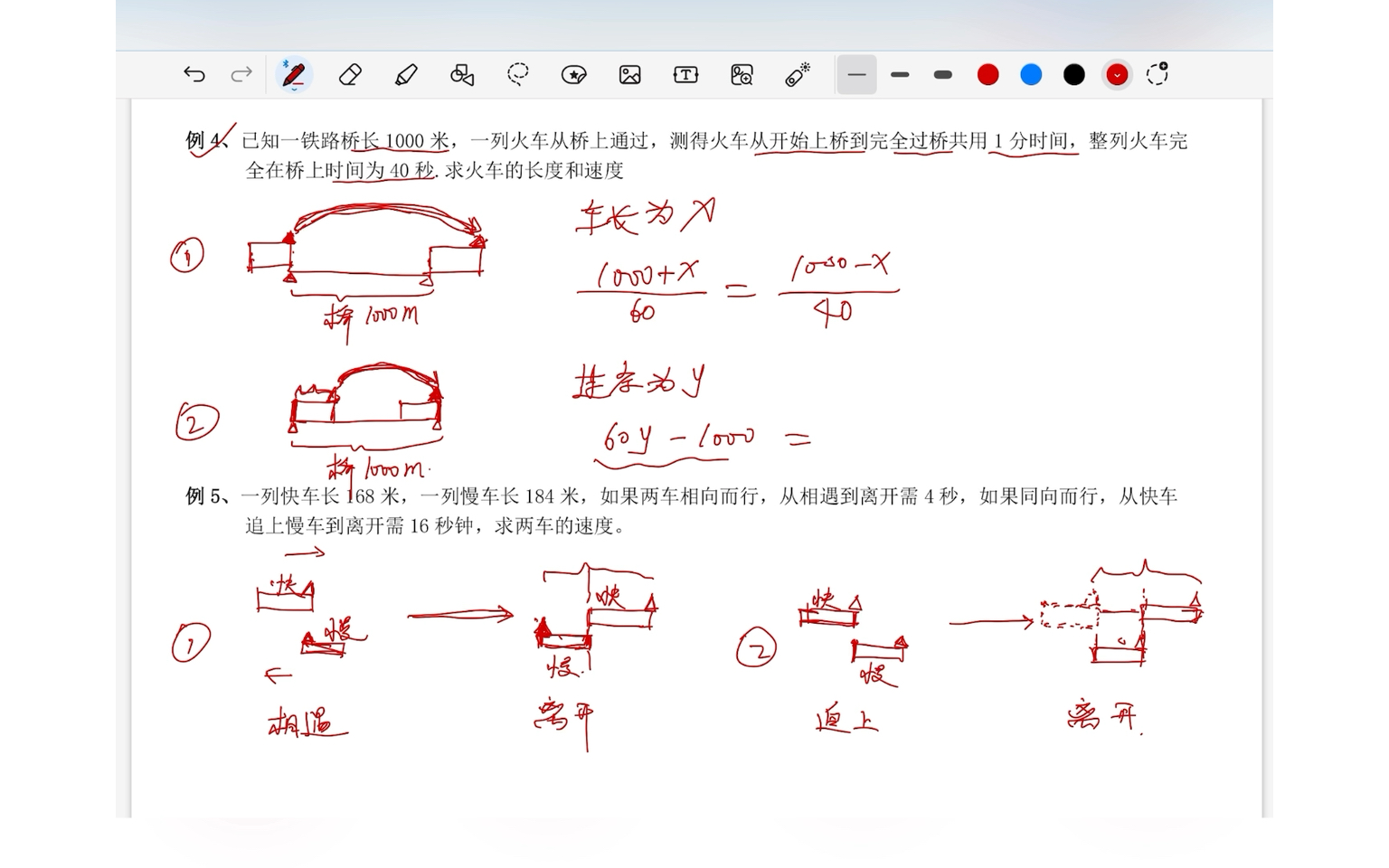 7.3.5一元一次方程应用题(4)——行程问题之环形跑道问题;行船问题;...