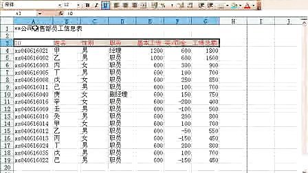 Excel电子表格篇——设置单元格格式(上)