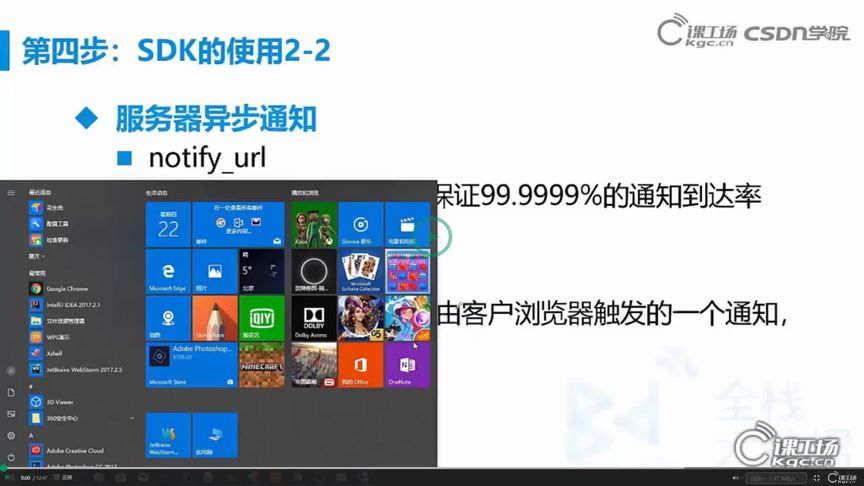 6.实现统一下单API