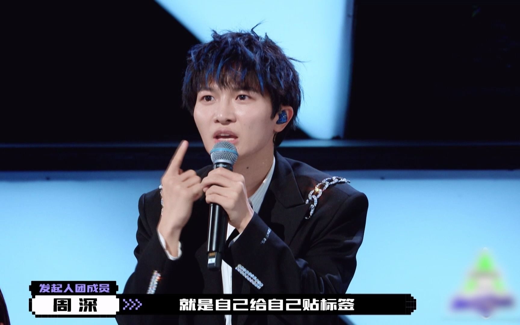 【创造营2021】周深说不要自己给自己贴标签