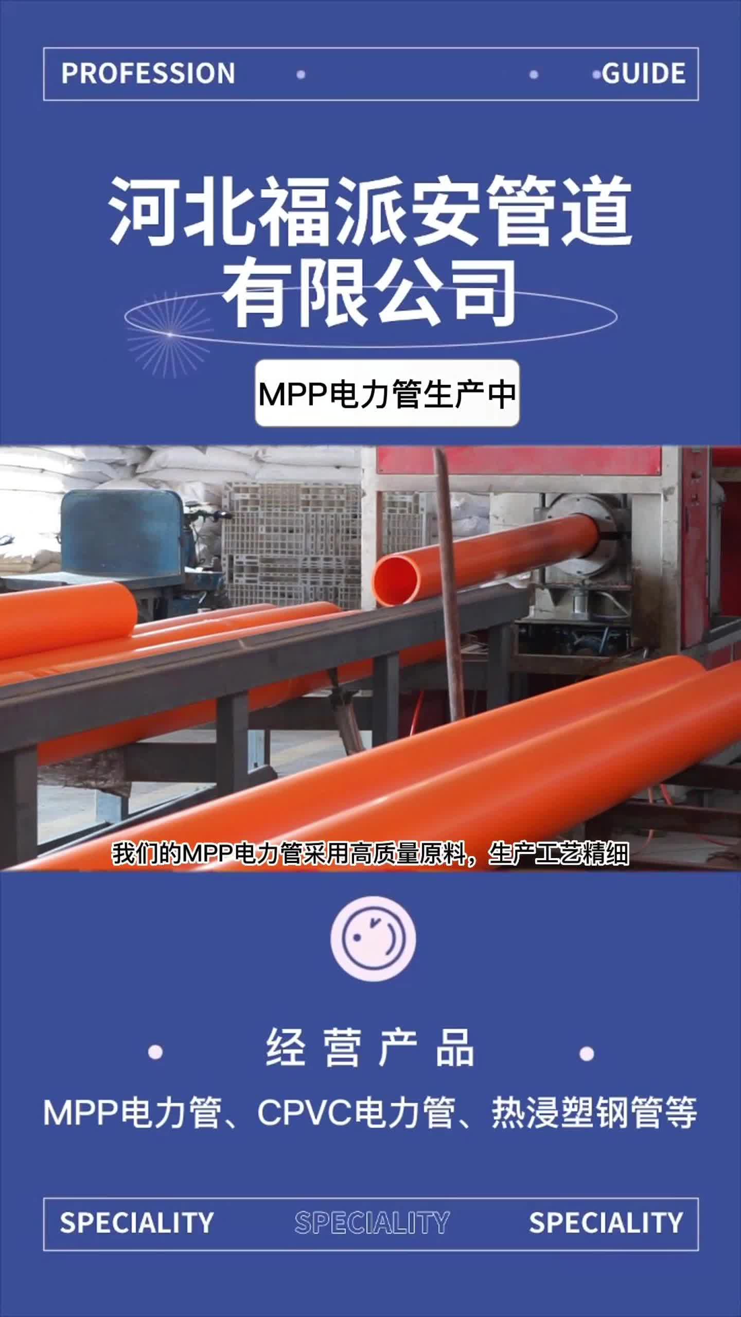 市政电力管规格型号推荐,电力管厂家带来CPVC电力管生产展示;专业...
