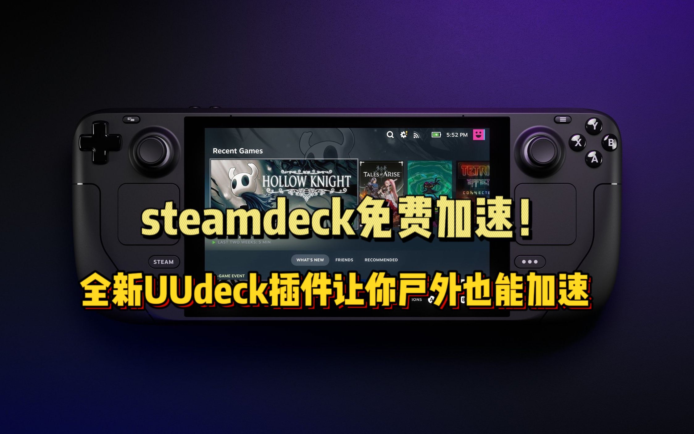 Steamdeck的免费加速器插件!让你走到哪儿玩儿到哪儿!