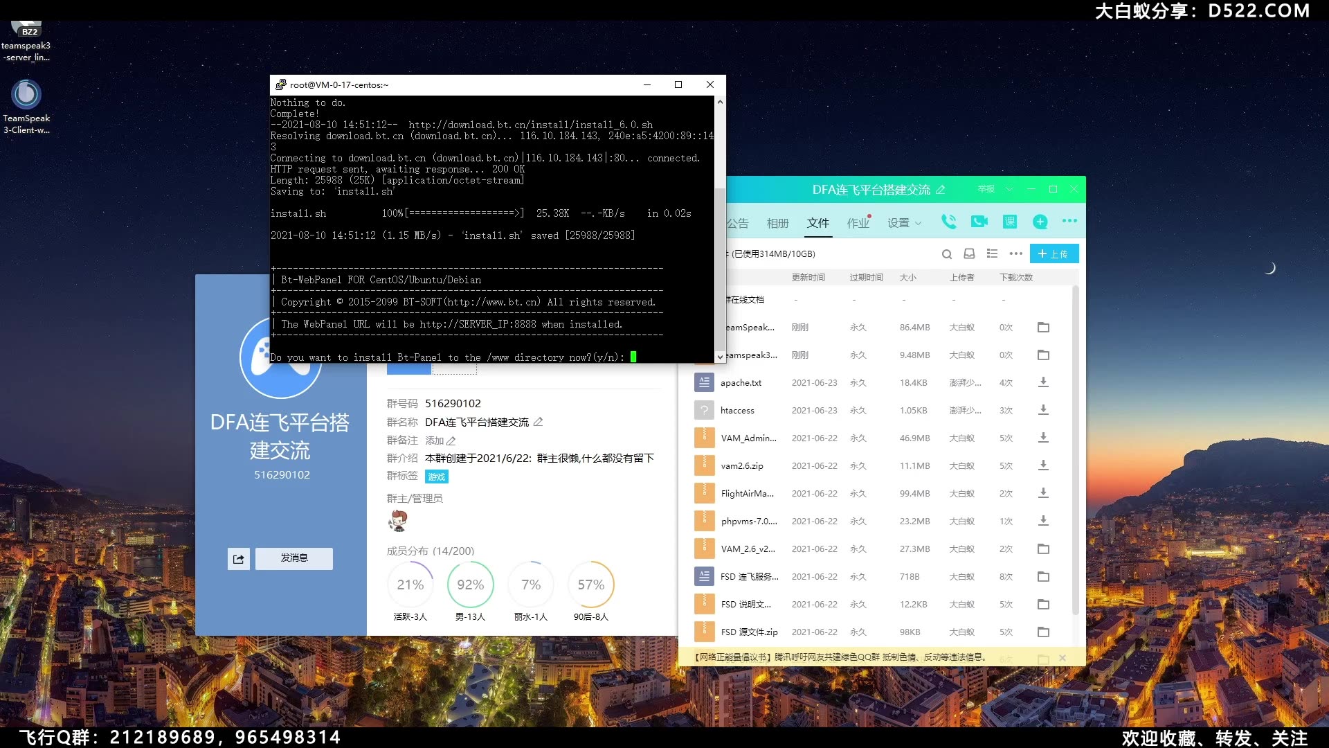 ...那就自己搭建一个吧!FSD连飞服务器搭建与TS3语音服务器搭建指南
