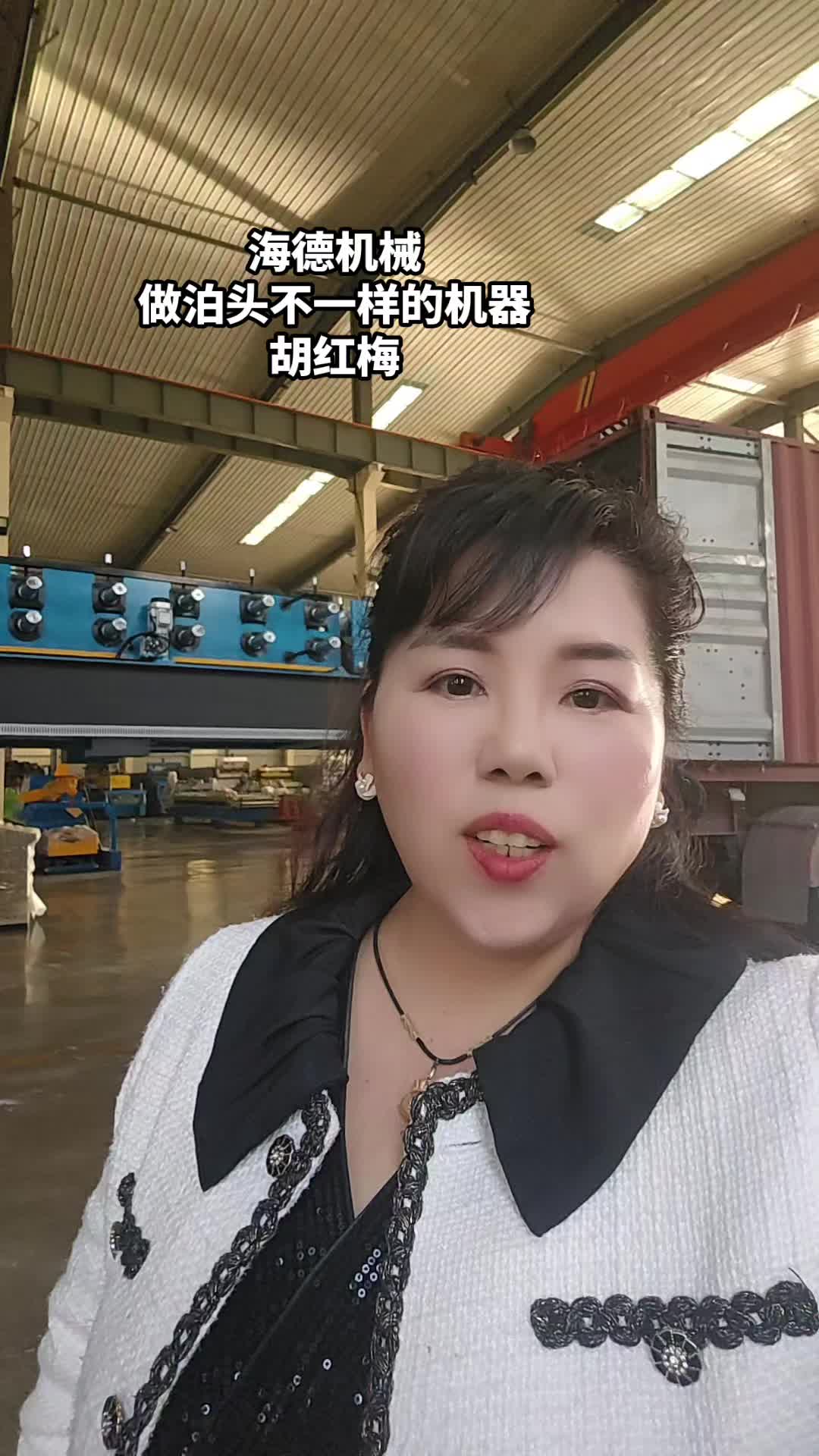 自动换型C型钢机,发往墨西哥,祝一路顺风!#C型钢机 #海德机械