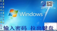 苏州品祺多媒体教学一体机系统解冻及冻结演示教程~1